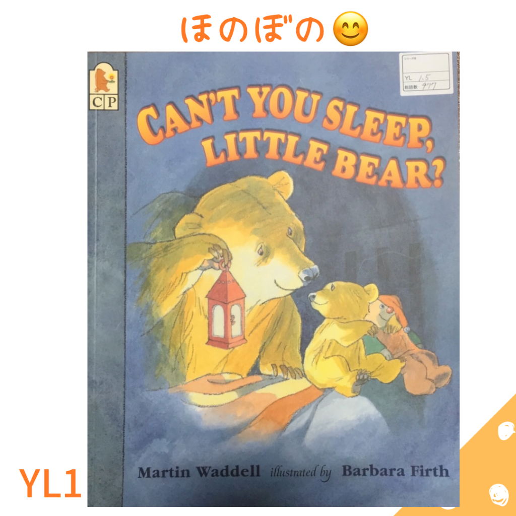 YL1.5 Can’t You Sleep, Little Bear? 977語 - 白岡英語教室｜Apple Talk