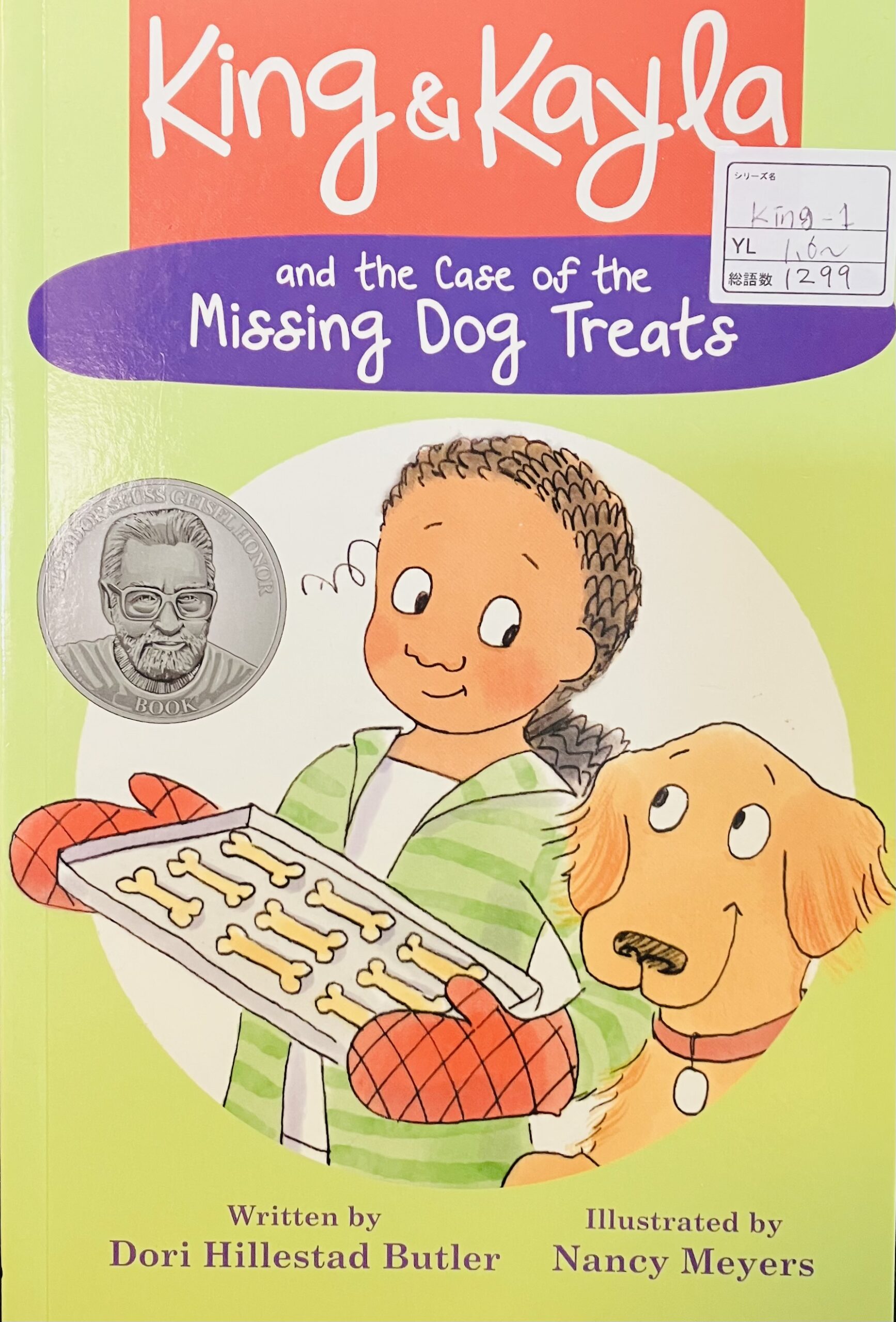 YL1.6 King and Kayla and the Case of the Missing Dog Treats - 白岡英語教室 ...